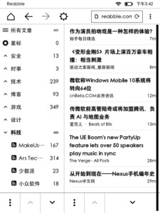 最优雅的 RSS 阅读体验: Reabble – I'm Nota!