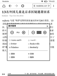 最优雅的 RSS 阅读体验: Reabble – I'm Nota!